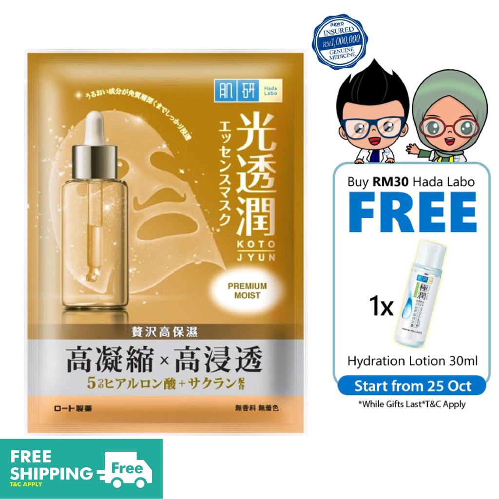 Hada Labo Premium Moist Kotojyun Mask (1 sheet) | Shopee Malaysia