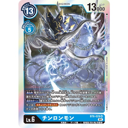 BT6-029 SR BT06 BT-06 BT6 DTCG Digimon Card Game | Shopee Malaysia