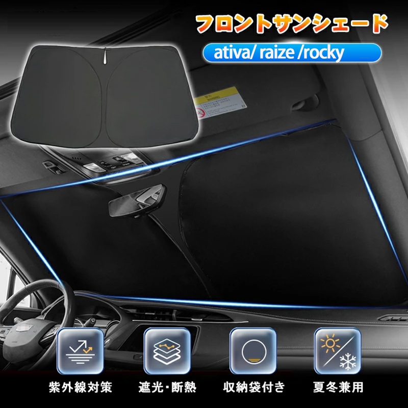 car front sunshade Perodua ativa/Toyota raize / Daihatsu rocky(2019 ...