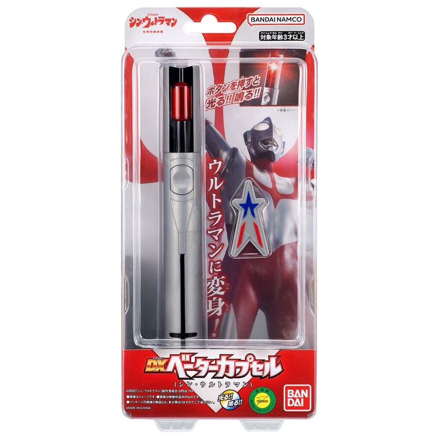 Bandai Shin Ultraman DX Beta Capsule (Shin Ultraman) Ultra Spark ...