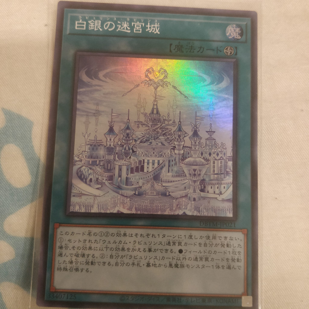 Yugioh: DBTM-JP021 - Labrynth Labyrinth (Super Rare) | Shopee Malaysia