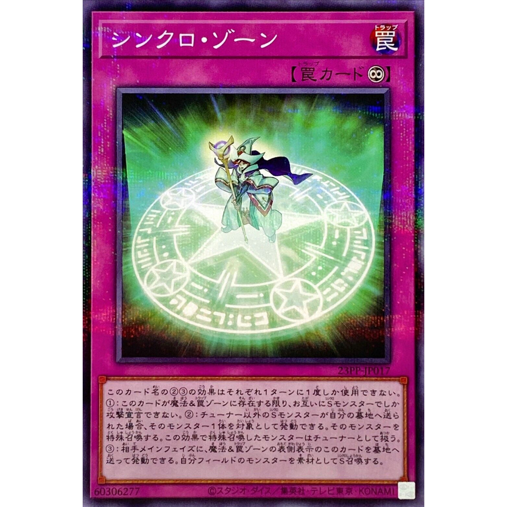 Yu Gi Oh OCG Premium Pack 2023 23PP-JP017 Synchro Zone Common NPR | Shopee Malaysia