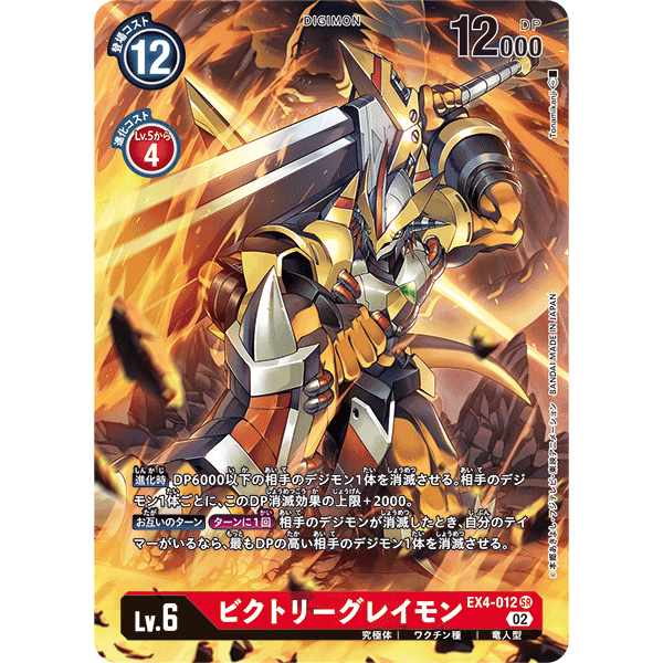 Bandai Carddass Digimon Card Game - EX04 - EX4-012 P-SR | Shopee Malaysia