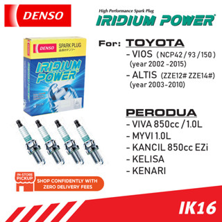DENSO - Powertrain Parts Official Store Online, February 2023 | Shopee ...