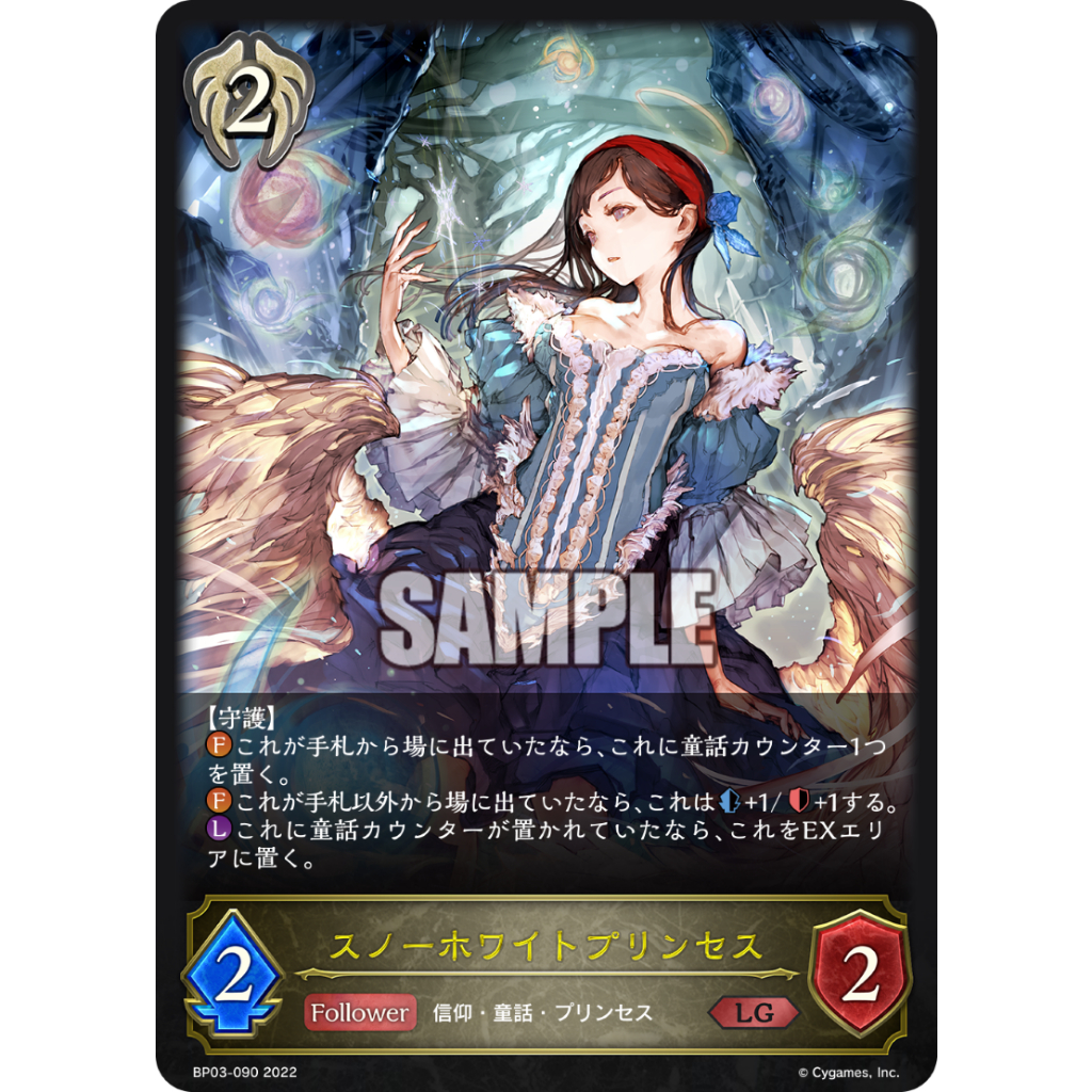 Shadowverse Evolve Card Game Bushiroad SVE - BP03-090 LG | Shopee Malaysia