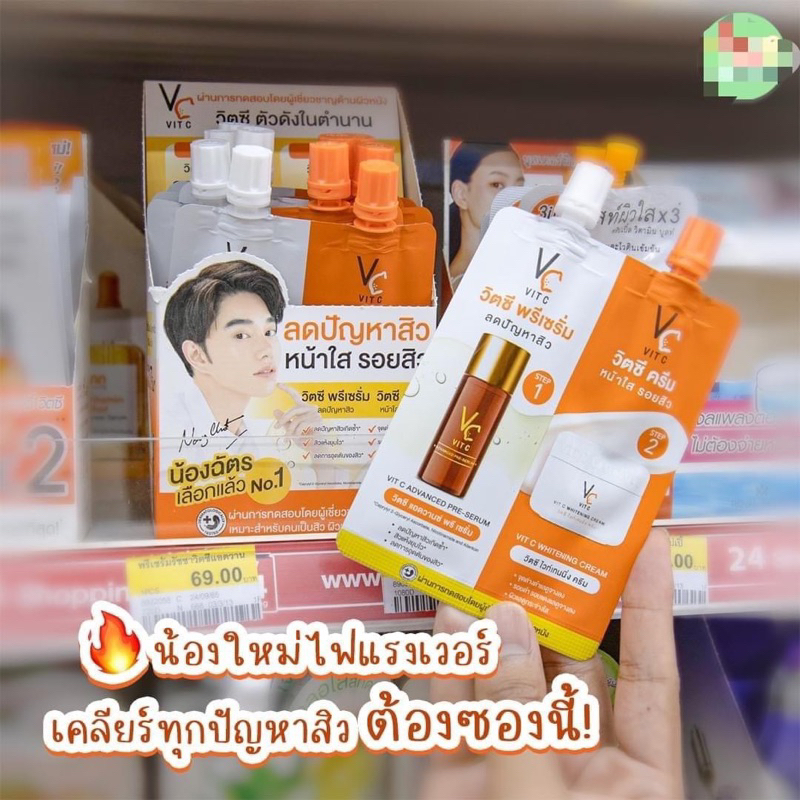 Vit C Advanced Pre-serum + Vit C Whitening Cream | Shopee Malaysia