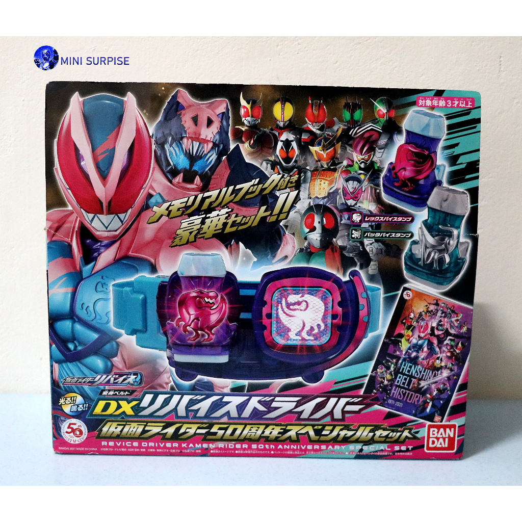 [READY STOCK] Transform Belt DX Revice Driver Kamen Rider 50th ...