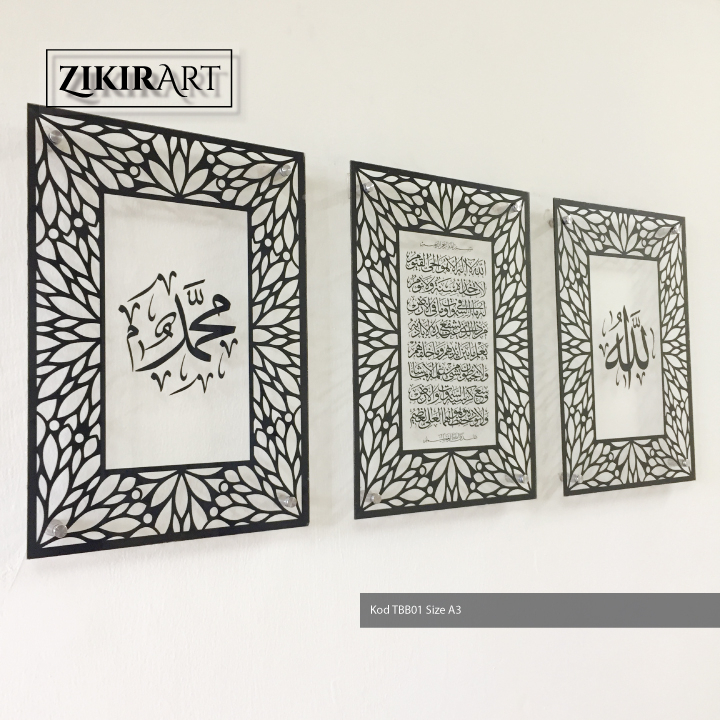 Frame Kaligrafi Al Quran Allah Muhammad Ayat Kursi Acrylic Transparent ...