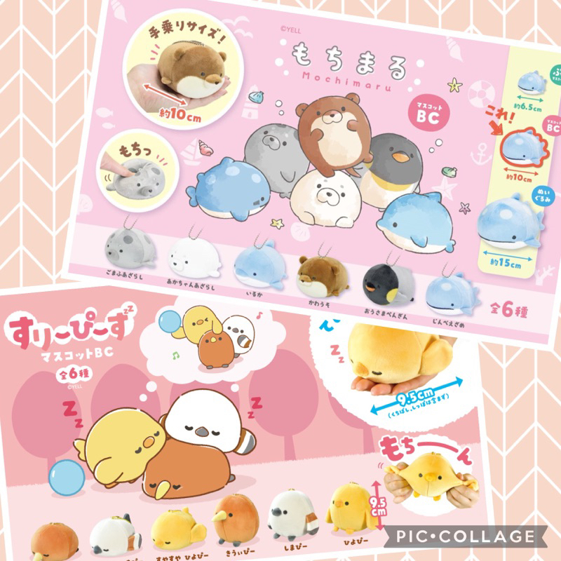 YELL World Mochimaru Sea Animal Soft Toys Plush Licensed Product ...