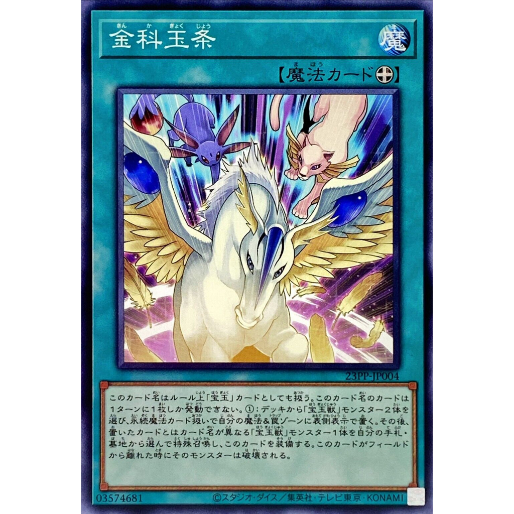 Yu Gi Oh OCG Premium Pack 2023 23PP-JP004 Golden Rule Cm NPR | Shopee Malaysia