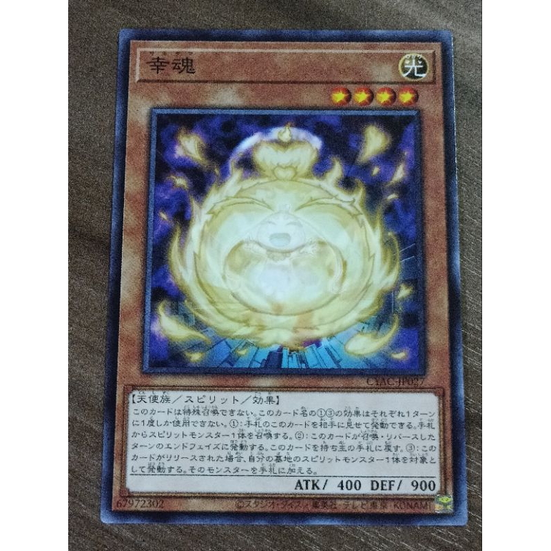 YUGIOH KONAMI CYAC-JP027 Sakitama (Common) | Shopee Malaysia
