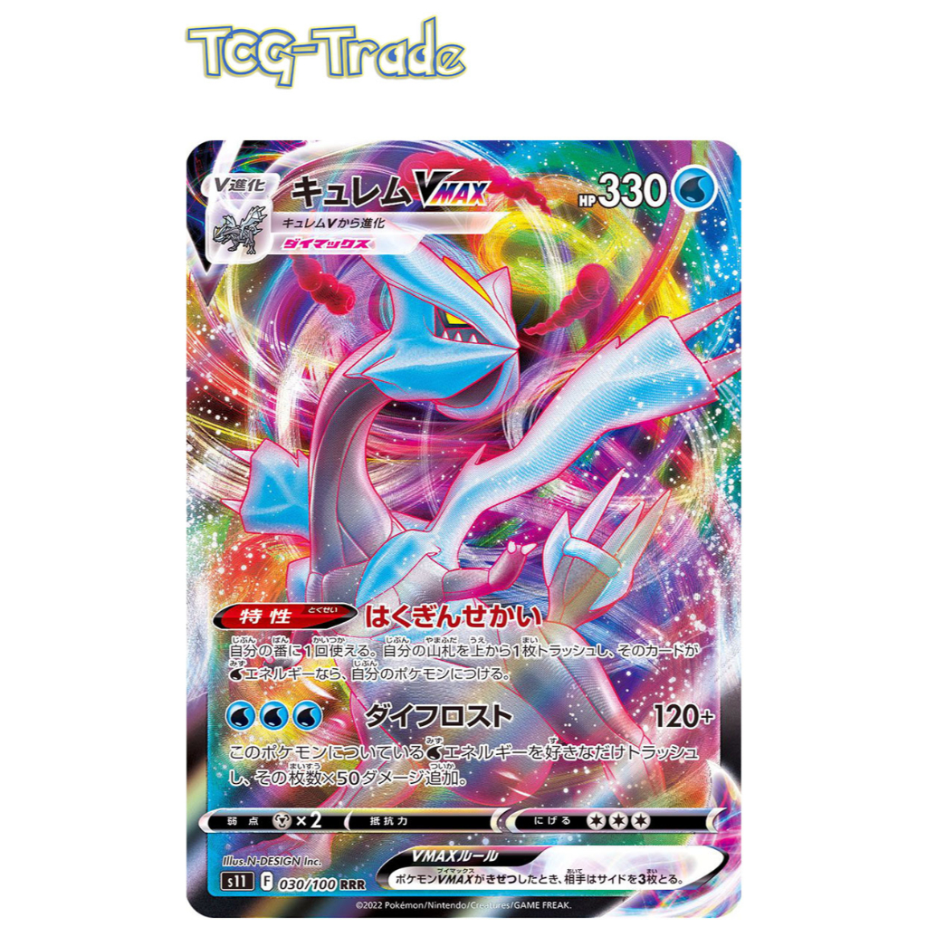 [Japanese PTCG] s11 Lost Abyss - 030/100 Kyurem VMAX - RRR - Pokemon Cards | Shopee Malaysia