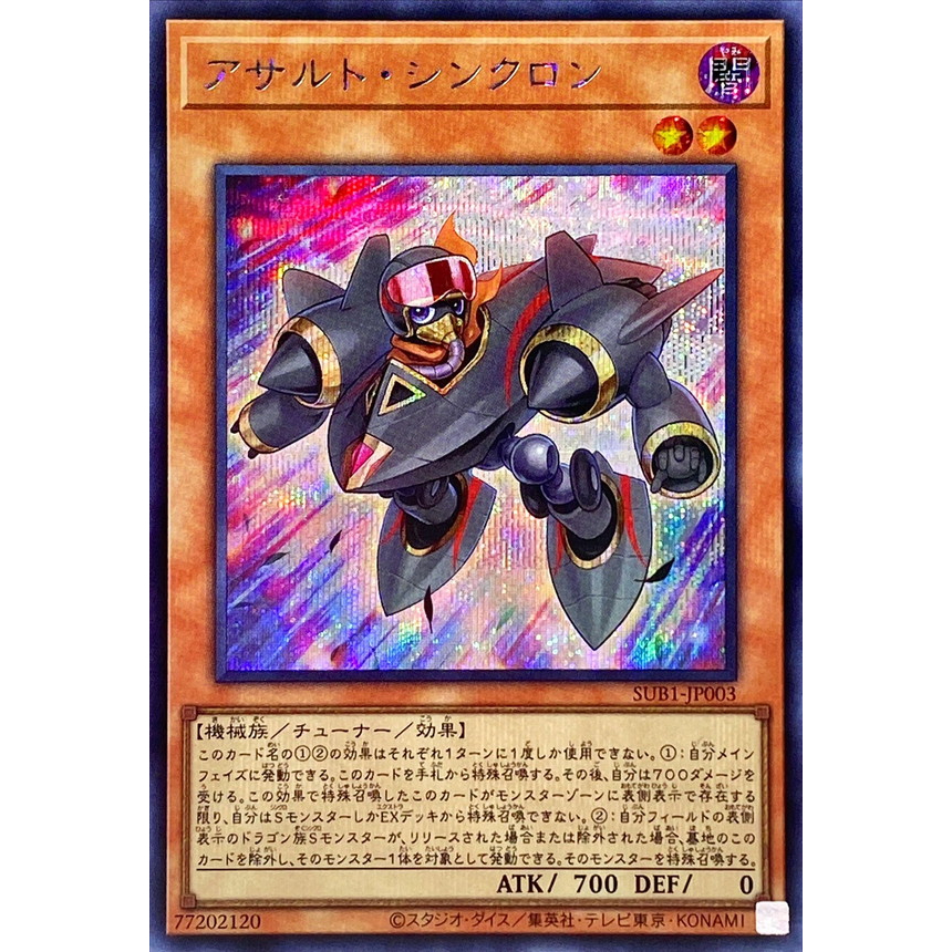 Yu-Gi-Oh Japanese SUB1-JP003 Assault Synchron | Shopee Malaysia
