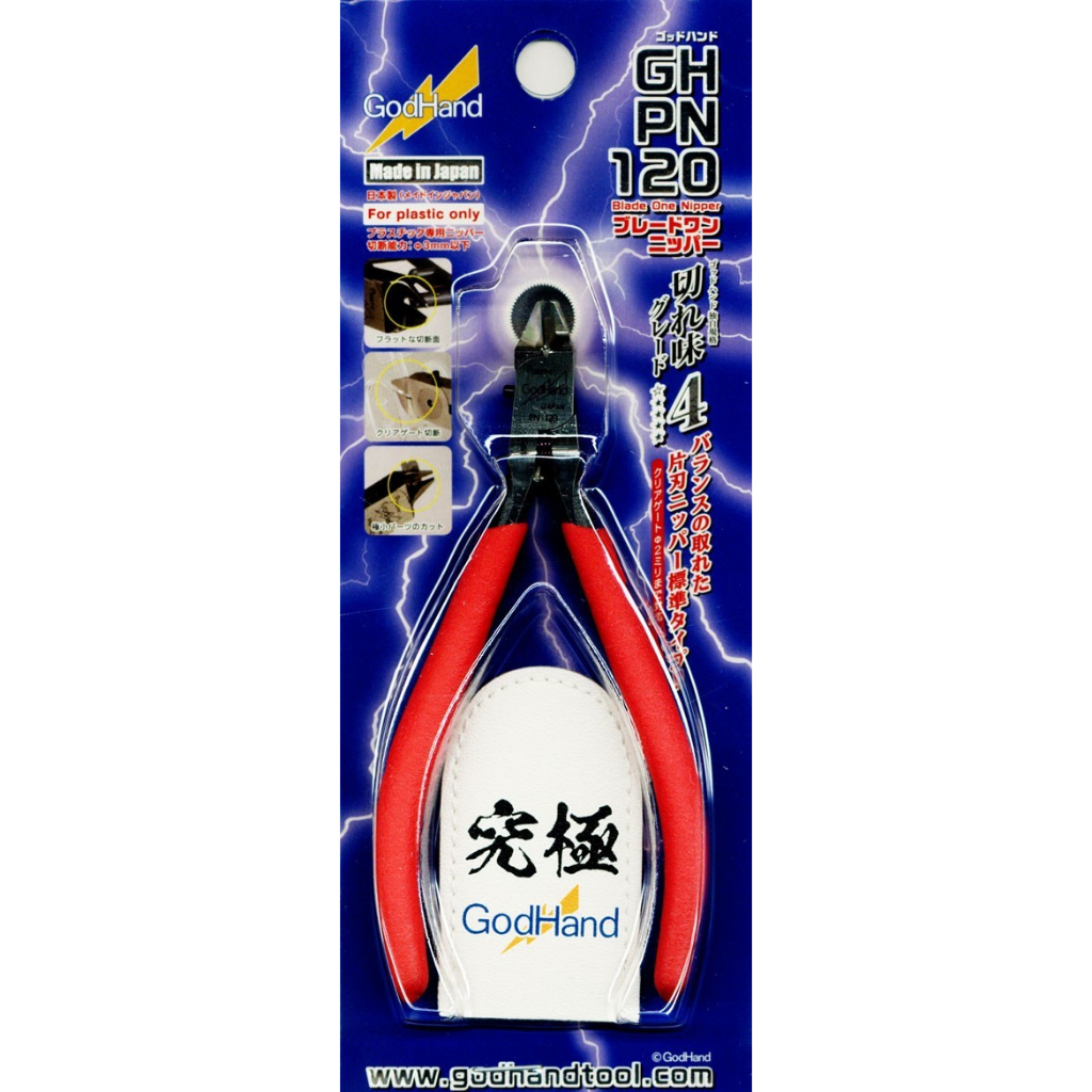 God Hand GH-PN-120 Blade One Nipper | Shopee Malaysia
