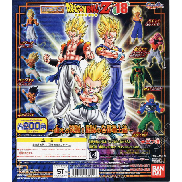 BANDAI GASHAPON HG DRAGON BALL Z PART 18 [GOTENKS/MAJIN BUU/BOO GOHAN ...