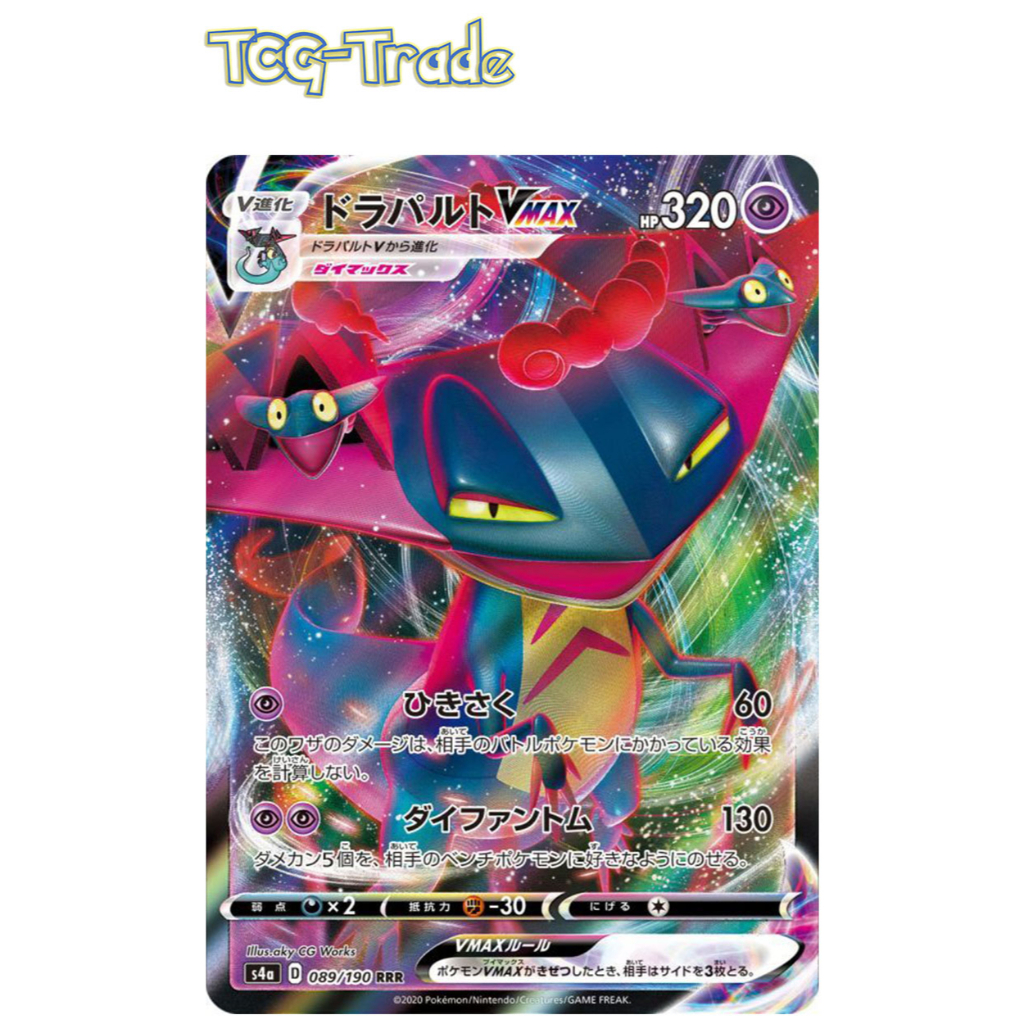 [Japanese PTCG] s4a Shiny Star V - 089/190 Dragapult VMAX - RRR ...