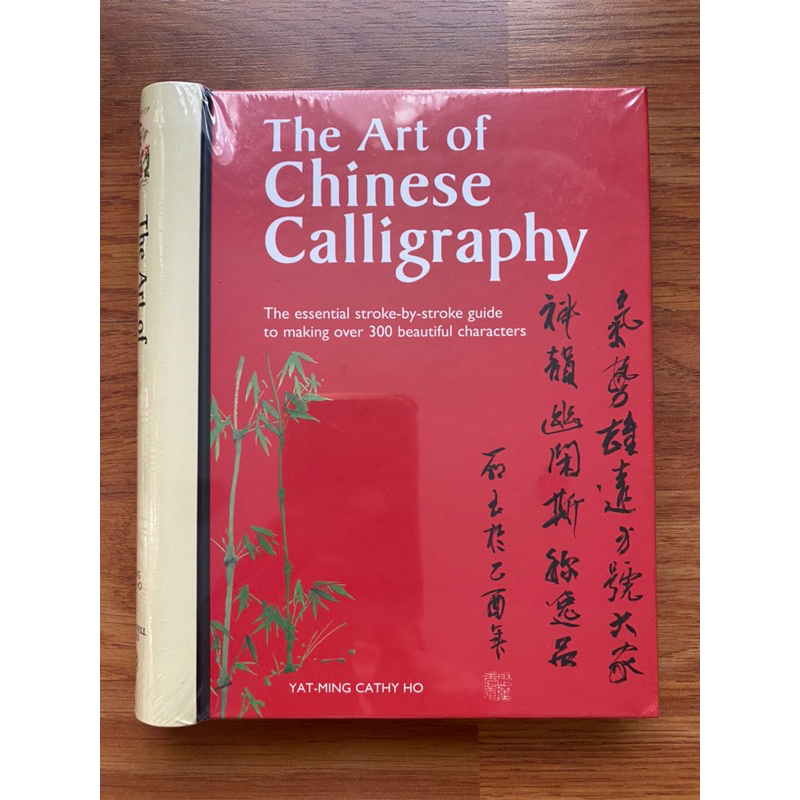 (Hardcover) The Art of Chinese Calligraphy by Yat-Ming Cathy Ho (Art ...