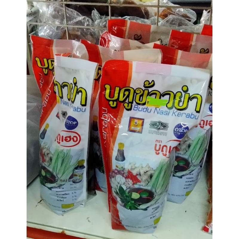 Budu Siam Budu Paket Budu Golok Budu Nasi Kerabu 1000ml | Shopee Malaysia