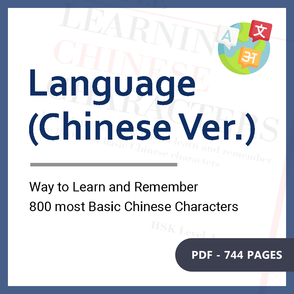 [ PDF ] Language - Learning Chinese Characters | Shopee Malaysia