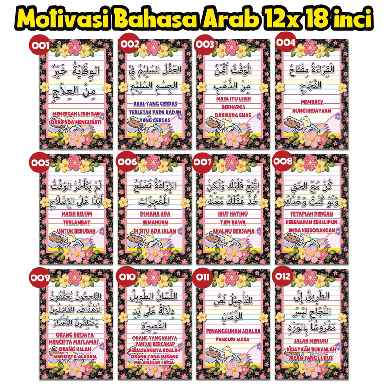 BANNER MOTIVASI BAHASA ARAB MURAH | Shopee Malaysia