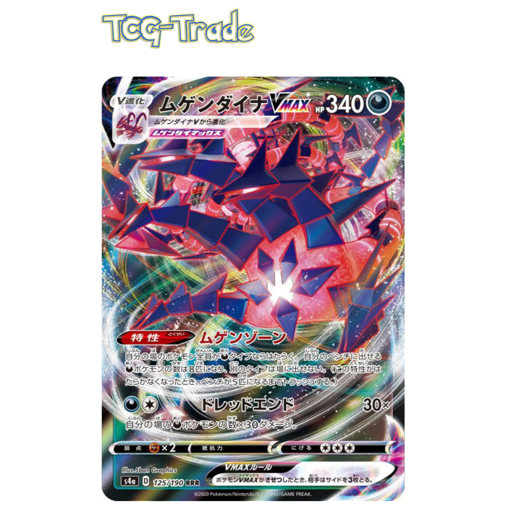 [Japanese PTCG] s4a Shiny Star V - 125/190 Eternatus VMAX - RRR - Pokemon Cards | Shopee Malaysia