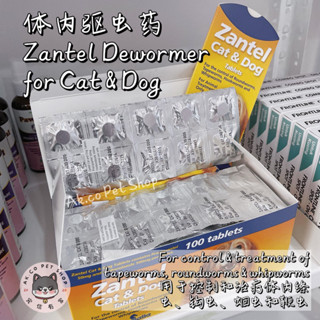 ZANTEL Dewormer (1 Tablet) for Cat & Dog Ubat Cacing Kucing Anjing 宠物体内 ...