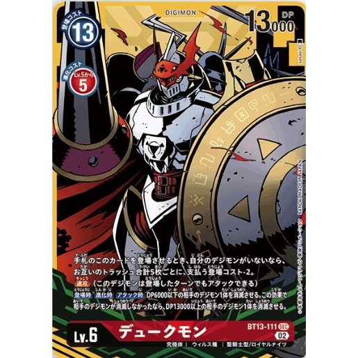 BT13 Digimon TCG Japanese BT13-111 (SEC)(Alternate Art) Gallantmon ...