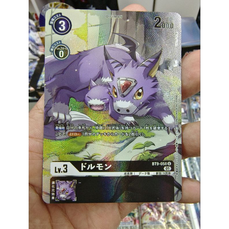 Pb13 - Digimon Card - Bt9-058 Dorumon Alternate Art | Shopee Malaysia