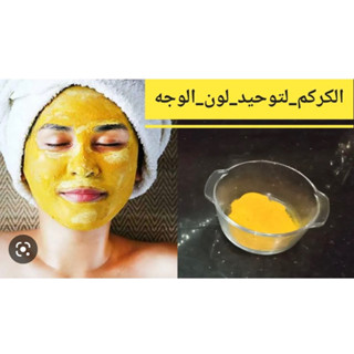 korkom powder / pure Turmic powder for beauty face | Shopee Malaysia