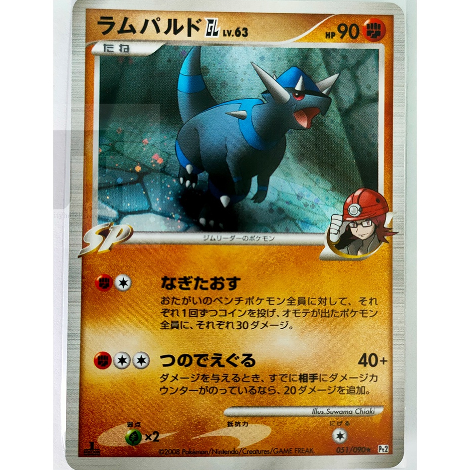 Pokemon official card Japanese ver Rampardos GL (Gym Leader Roark ver ...