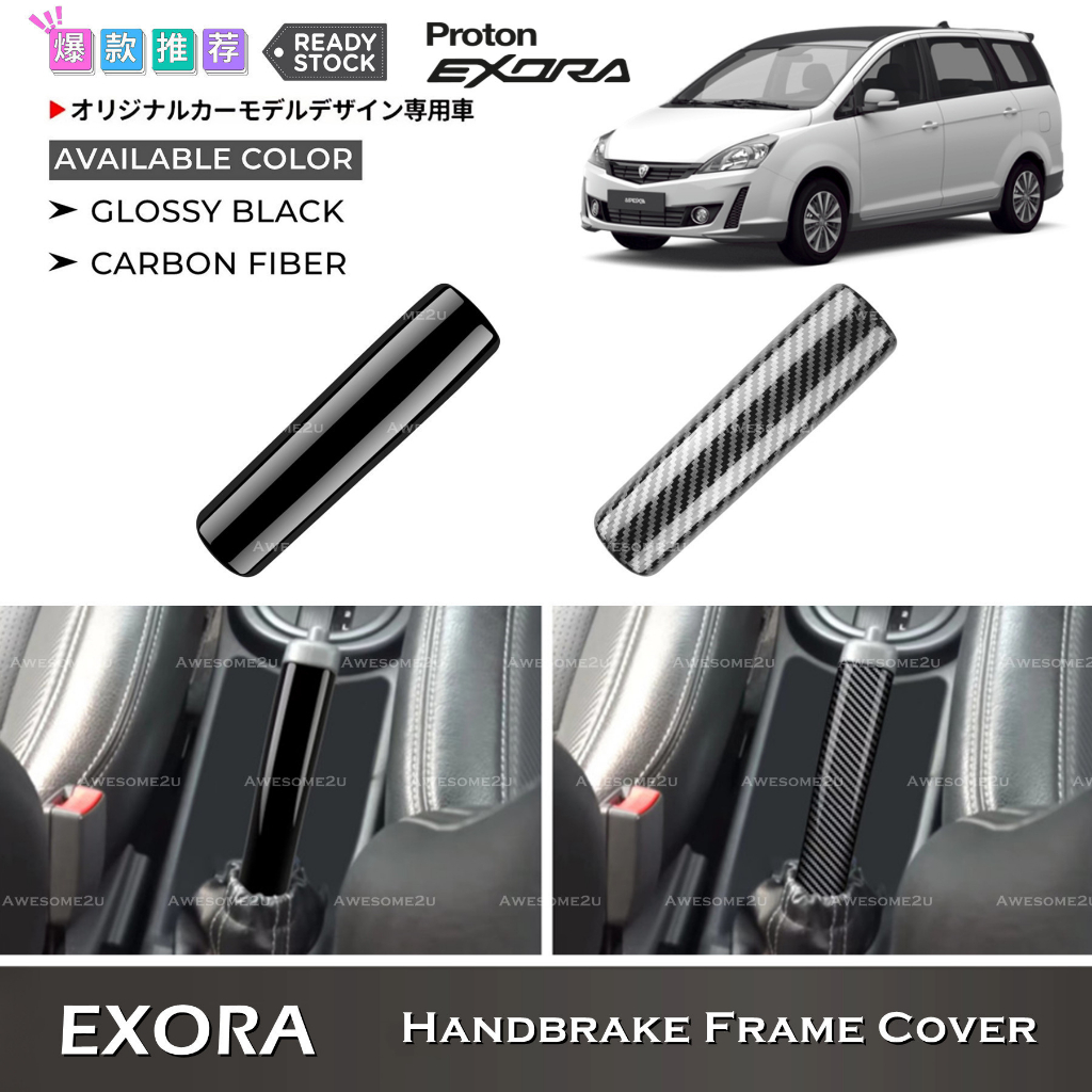Awesome2u Proton Exora Car Handbrake Frame Cover Side Brake Cover Hand ...