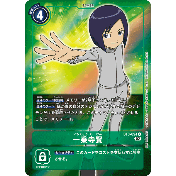 Digimon Japanese Card BT3 BT3-094 Ken Ichijouji Rare Foil Parallel Art | Shopee Malaysia