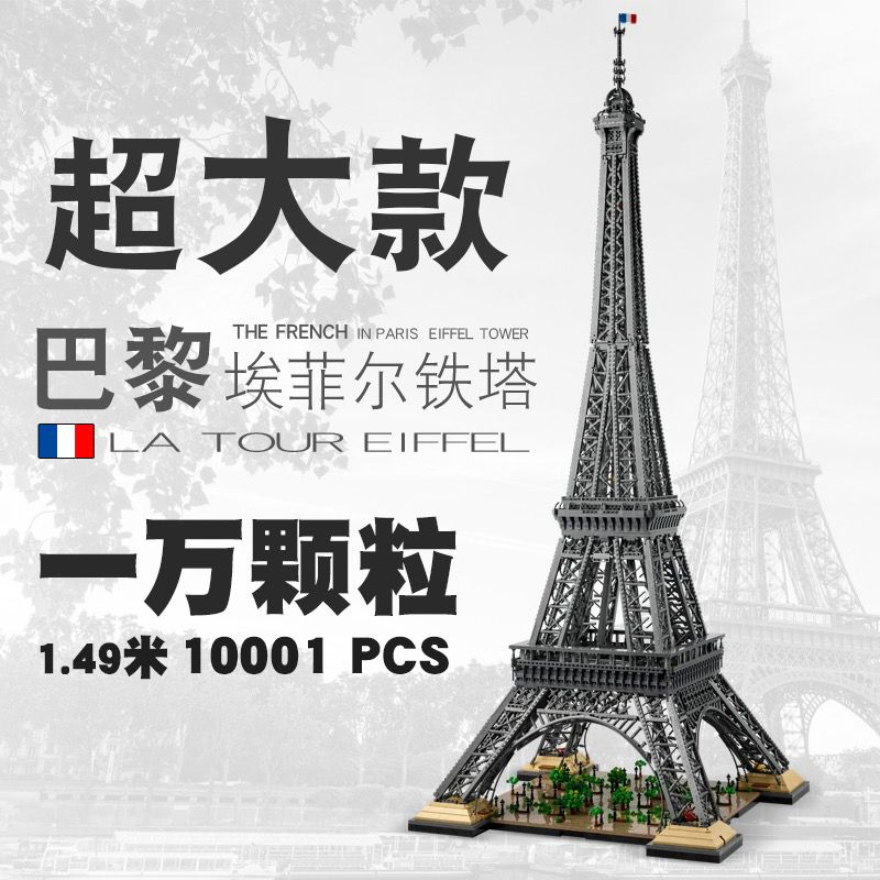 EIFFEL TOWER 10001 PCS BUILDING BLOCKS (10001A) | Shopee Malaysia