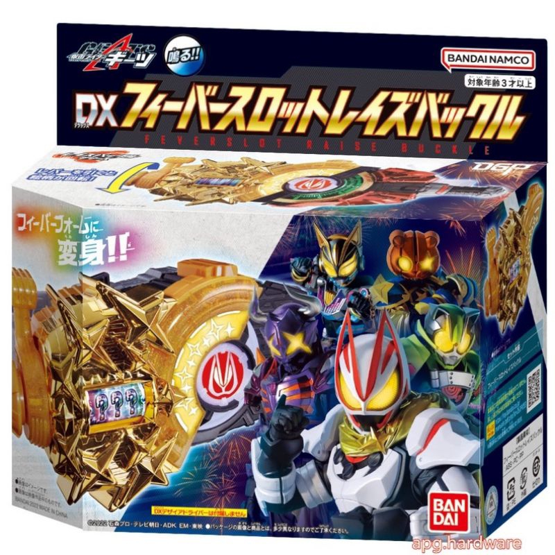 **Ready Stock**Original Bandai Kamen Rider Geats DX Fever Slot Raise Buckle | Shopee Malaysia