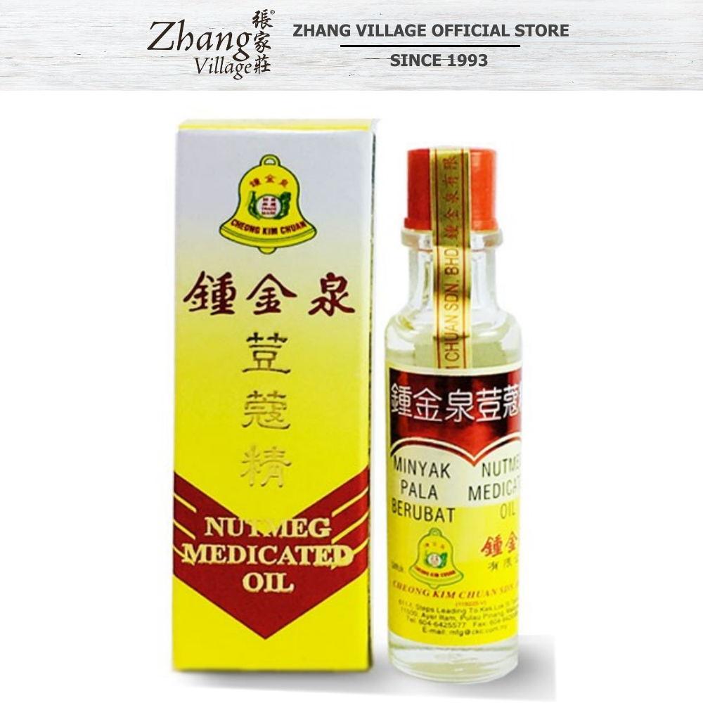 Cheong Kim Chuan Nutmeg Medicated Oil (14ml) | Shopee Malaysia