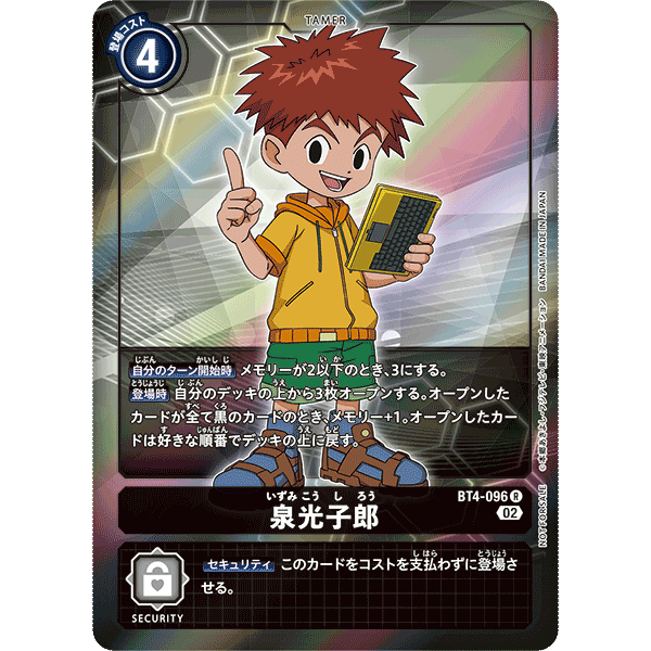 Digimon Japanese Card BT4 BT4-096 Izzy Izumi Rare Foil Parallel Art ...