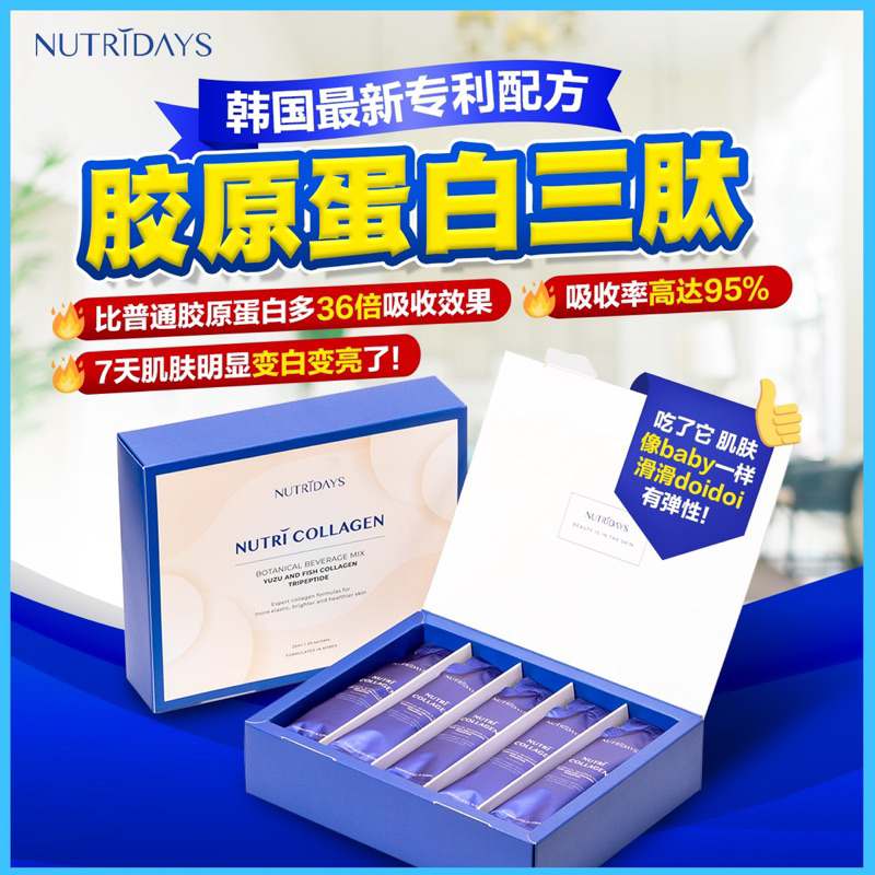 Nutriday Collagen official store, Online Shop | Shopee Malaysia