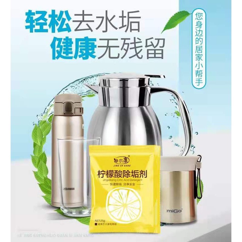 Citric Acid Detergent Inner Container Cleaner for Electric Pots Teapot ...