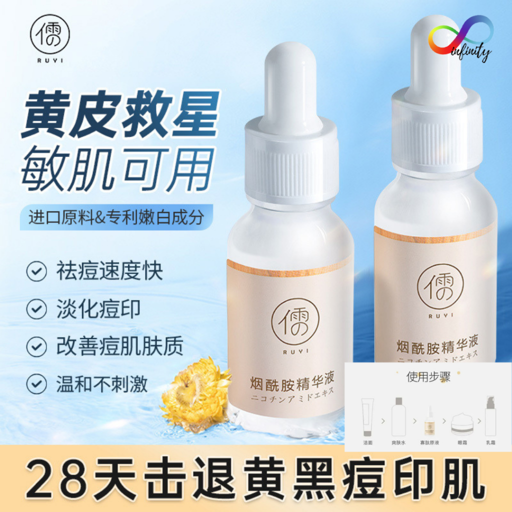 RUYI Niacinamide Essence 15ml#儒意 烟酰胺精华液15ml#Ready Stock# | Shopee Malaysia