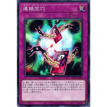 Tournament Pack 2022 Vol.4 22TP-JP415 "Chain Hole" (Common) | Shopee Malaysia