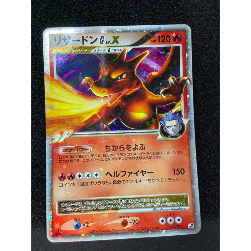 2009 Pokemon TCG Japanese Charizard Half Deck 002 Charizard G LV.X Holo 1st Edition Kad Pokemon ...