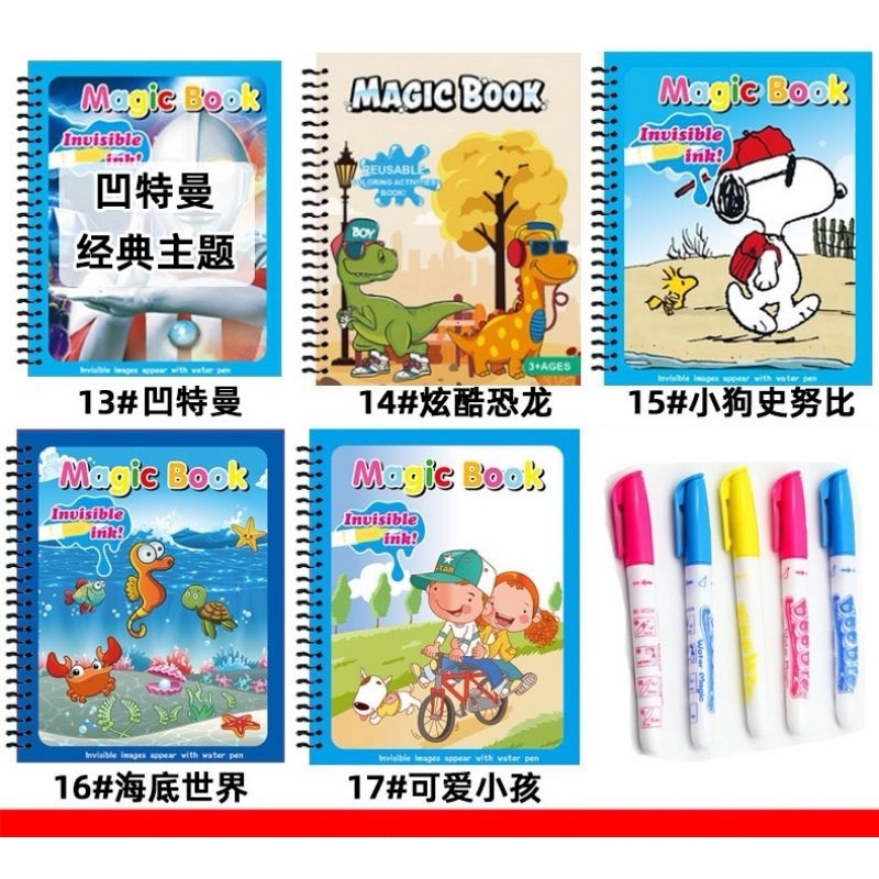 Reusable Magic Water Painting Kid Colouring Book [Free Pen] | Shopee ...
