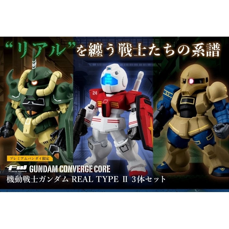 PREMIUM BANDAI FW GUNDAM CONVERGE CORE REAL TYPE II GOUF ZAKU I GM ... PREMIUM BANDAI FW GUNDAM CONVERGE CORE REAL TYPE II GOUF ZAKU I GM ...