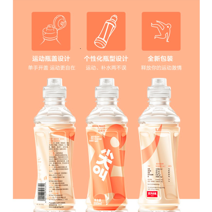 NongFu Spring Scream Sport Drink Peach | Shopee Malaysia