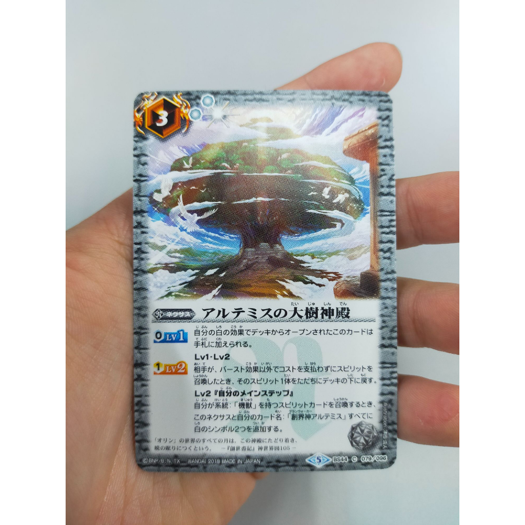 BS44 - Battle Spirit Card - 079/096 | Shopee Malaysia