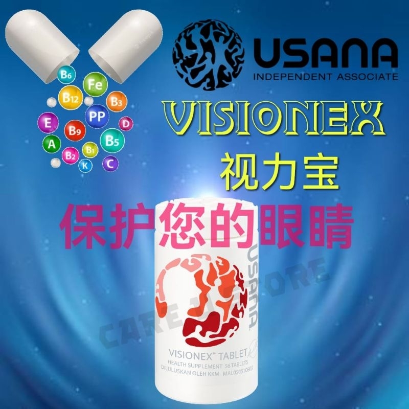 READY STOCK USANA 视力宝 Visionex (100% ORIGINAL) | Shopee Malaysia