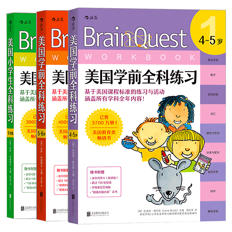 !!New!! Bilingual Brain Quest Workbook: Pre-K, K, Grade 1 | Shopee Malaysia