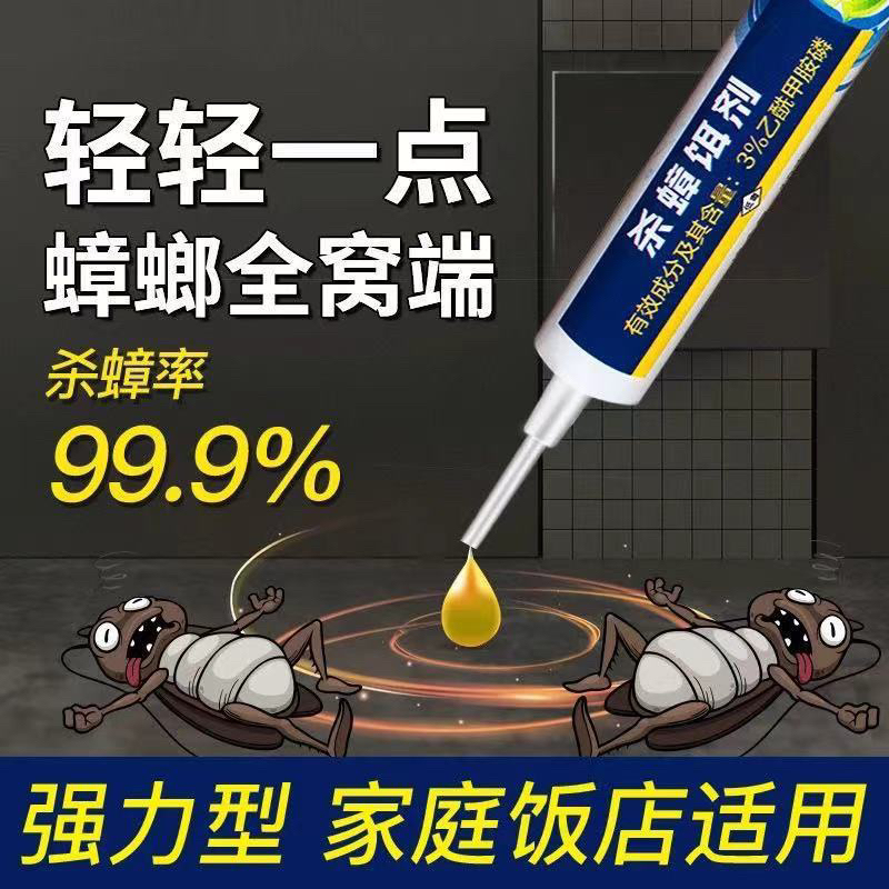 1pc Strength Drug Kill Cockroach Medicine Gel 10g Bait Trap Effects ...