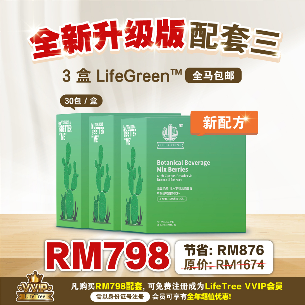 LifeGreen™ Cactus Official Store, Online Shop | Shopee Malaysia