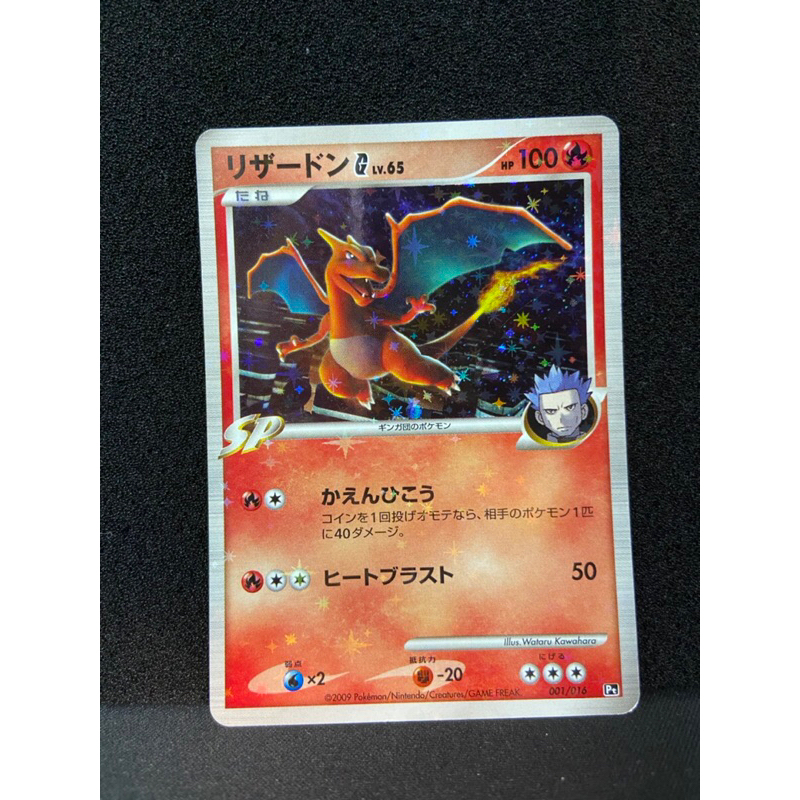 2009 Pokemon TCG Japanese Charizard Half Deck 001 Charizard G Holo Kad Pokemon Card Game 1149 ...